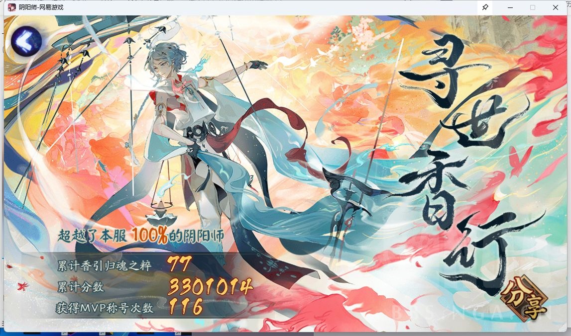 [好友招募] 举手相庆区找几个这次目标总分1e+左右的好友，现在分数暂时是340w NGA玩家社区