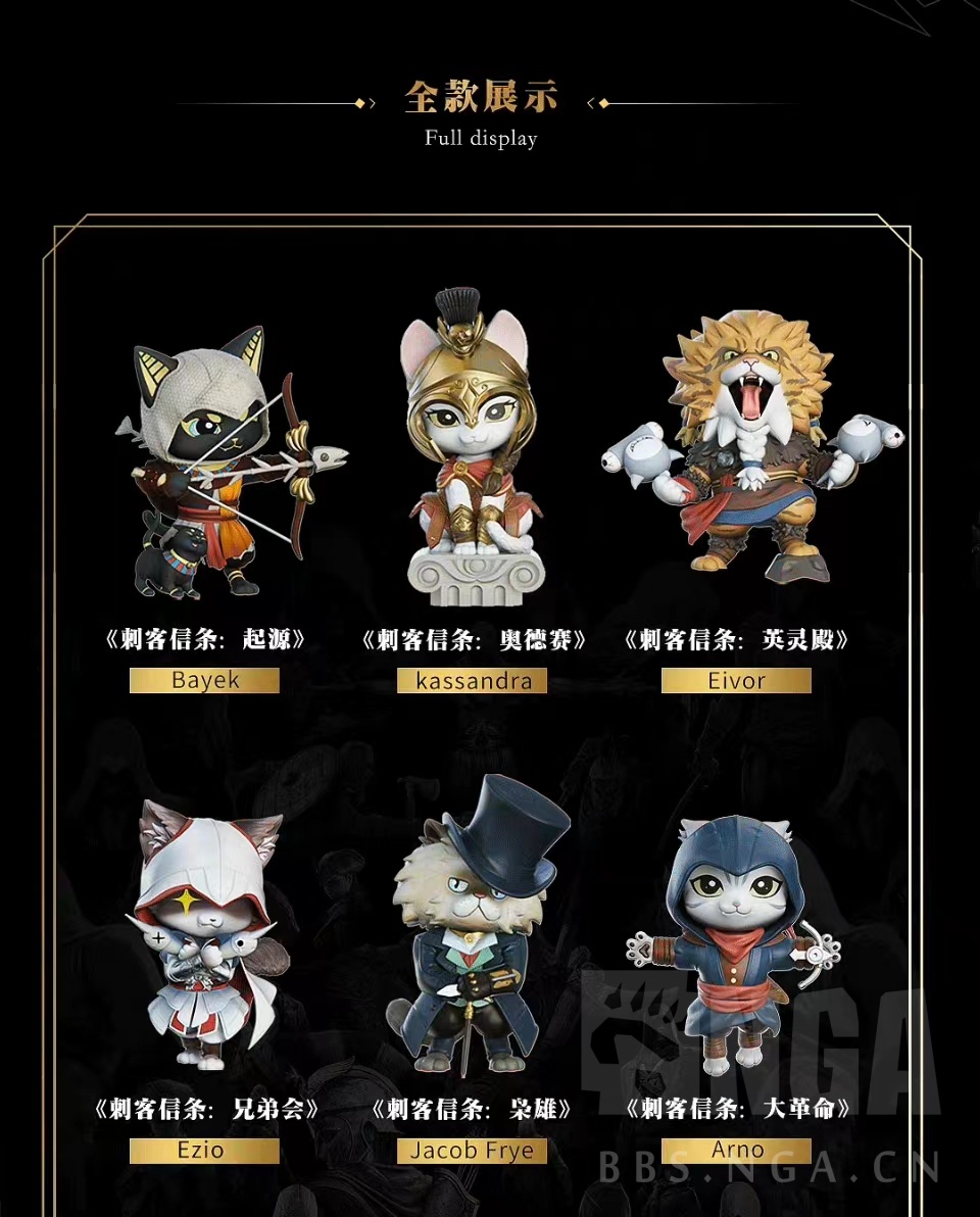 [救救孩子！] 问问有人想拼刺客喵条手办吗？ NGA玩家社区