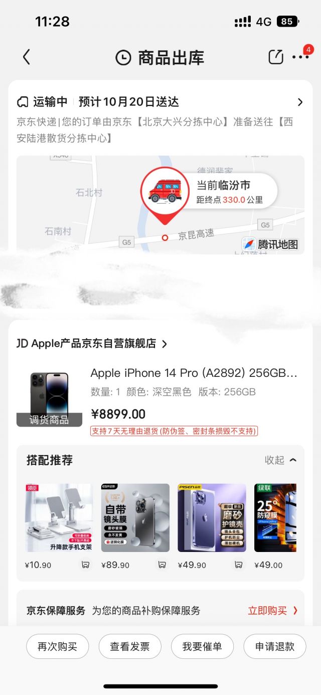 现在14pro发到哪个日期了 NGA玩家社区