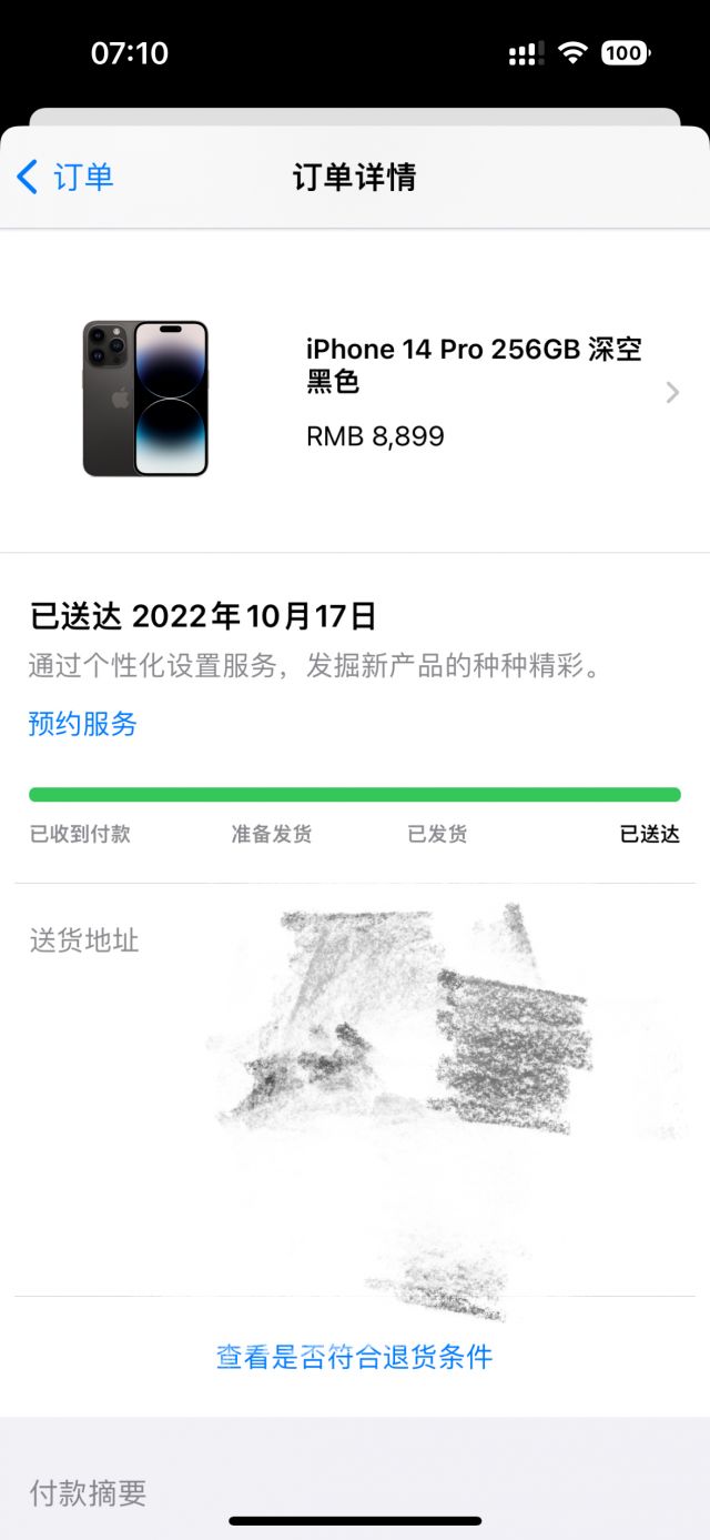 现在14pro发到哪个日期了 NGA玩家社区