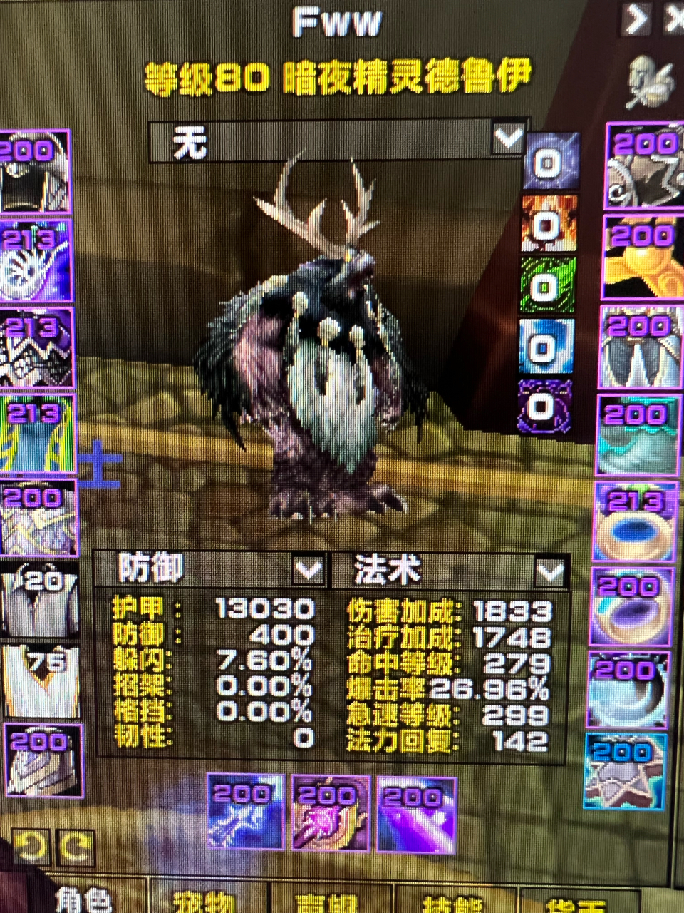 [鸟德] 配装研究P1 178