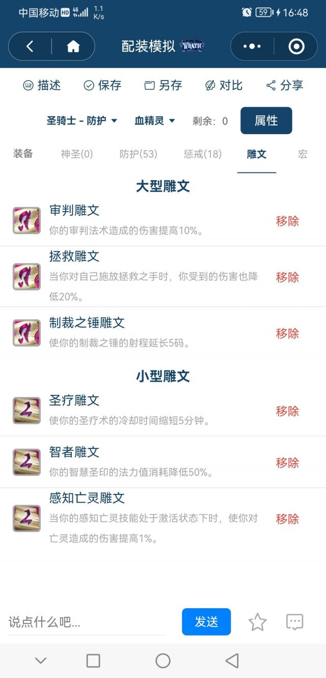 防惩pvp天赋怎么点？穿韧性装还是格挡值？ 178