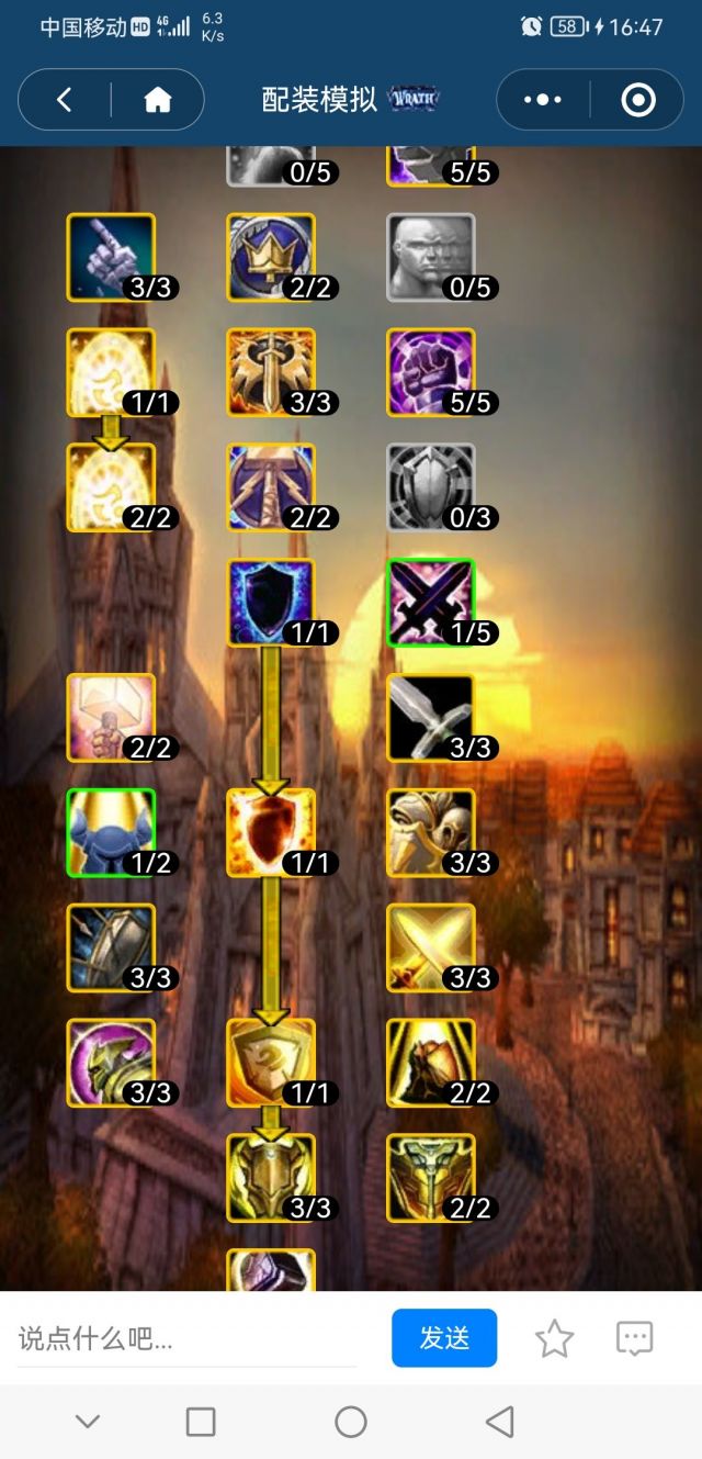 防惩pvp天赋怎么点？穿韧性装还是格挡值？ 178