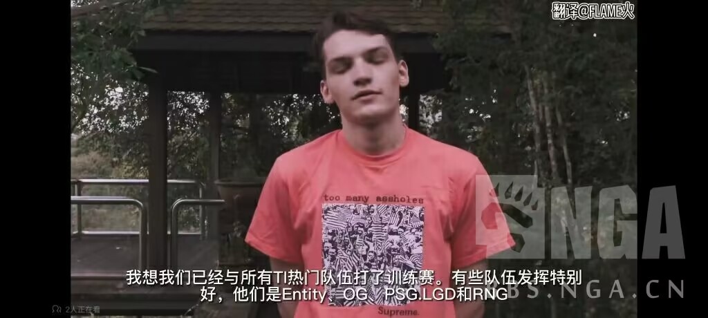 我怀疑 og lgd 雪碧 aster 四个队伍 互相练蠢了 NGA玩家社区