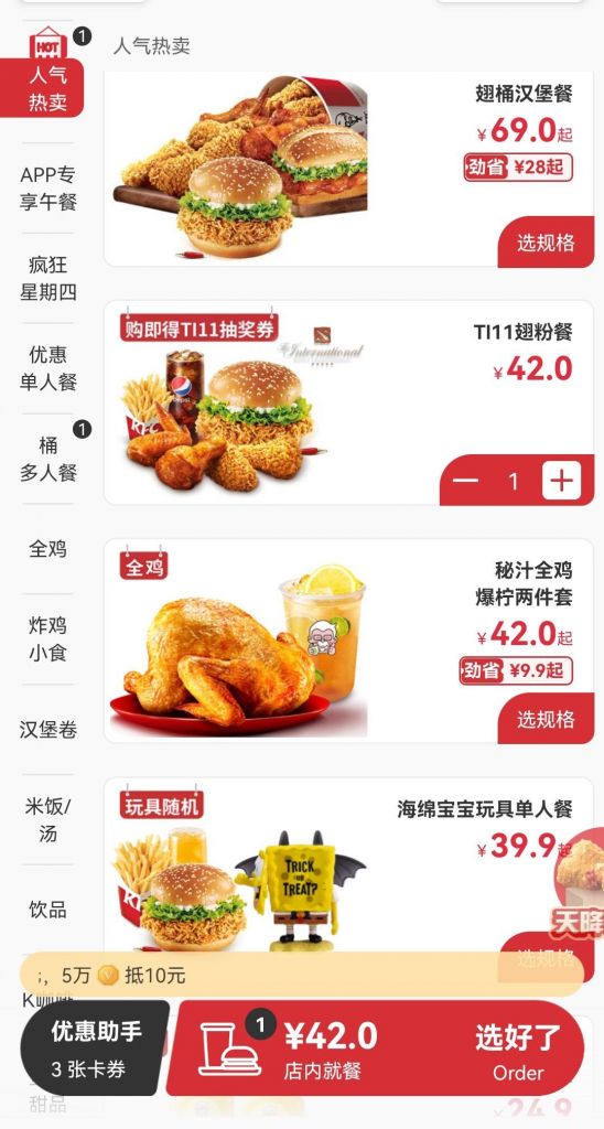 kfc抽奖ti11 NGA玩家社区