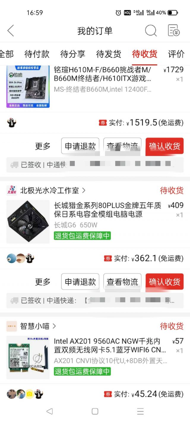 12400F陪铭瑄B660终结者，算好价吗？PDD NGA玩家社区