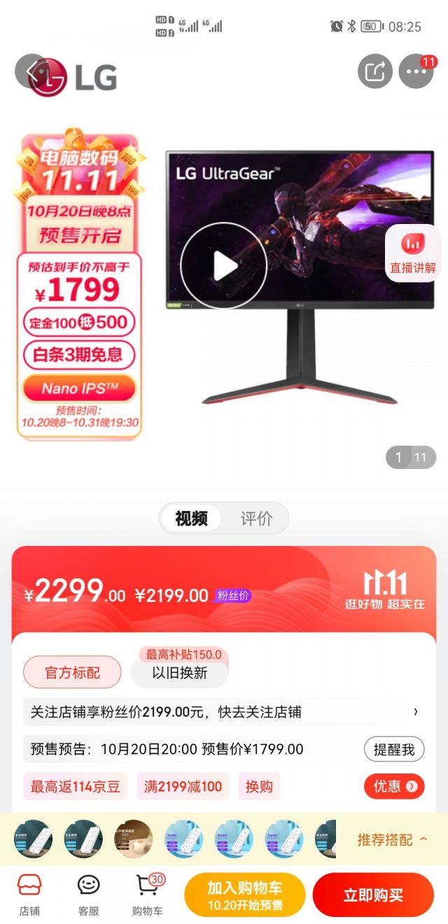 预算2000 左右 求推荐2K 高刷显示器 NGA玩家社区