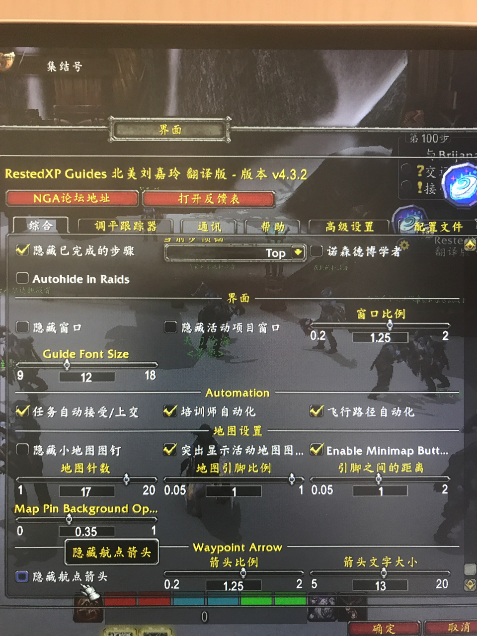 [这里是WLK讨论区]神级任务插件RestedXp导航箭头没了 178