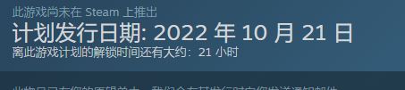 steam版p5r大概几点解锁？ 178