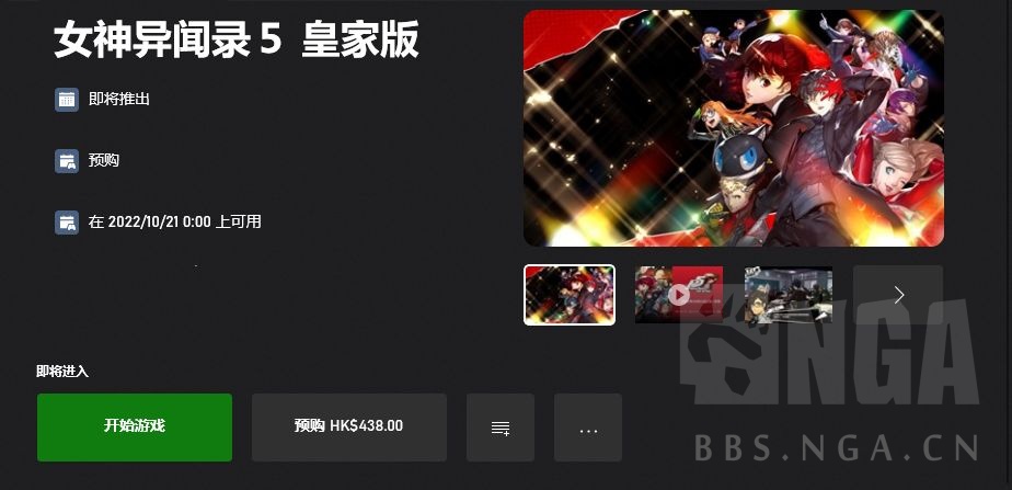 steam版p5r大概几点解锁？ 178