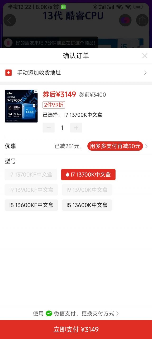 3149的13700k算是好价格吗？ NGA玩家社区