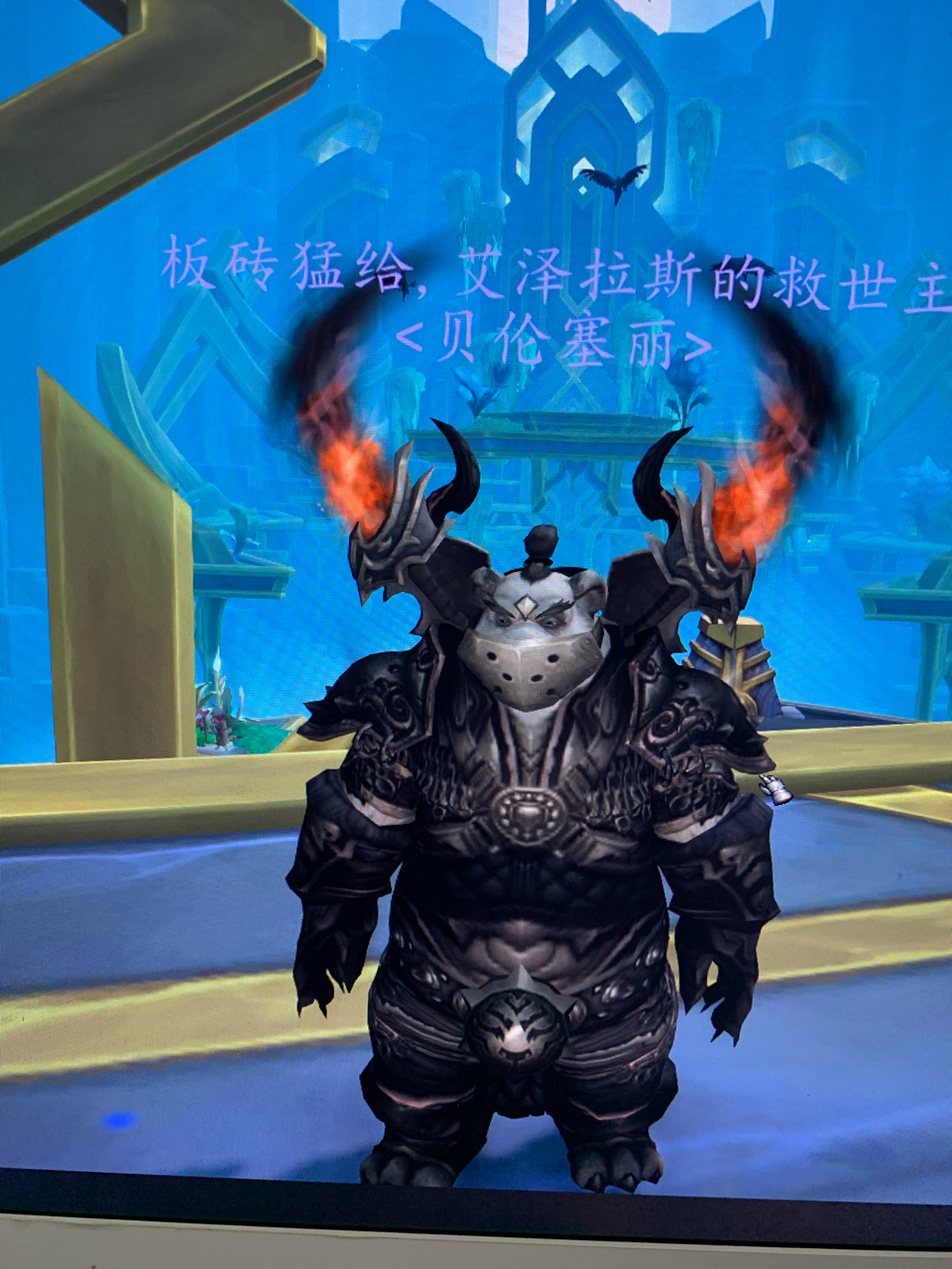 [幻化] 牛头人都能玩DZ了，什么时候出熊猫人DH NGA玩家社区