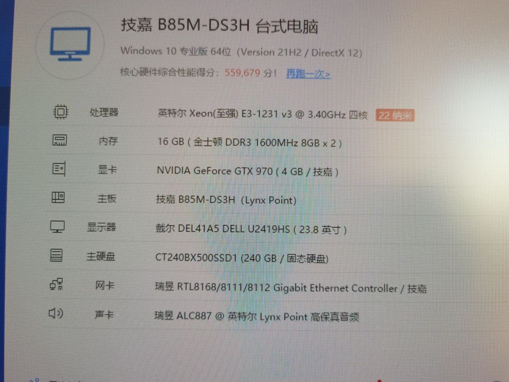 出e3 1231v3+b85m主板+金士顿8g内存x2三件套 NGA玩家社区
