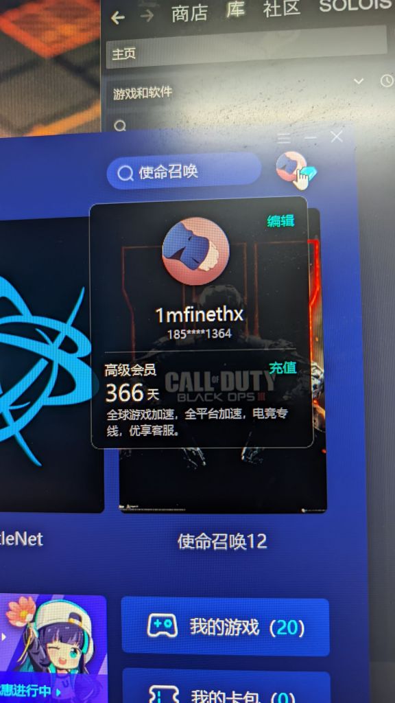 出uu加速器，自用PC NGA玩家社区
