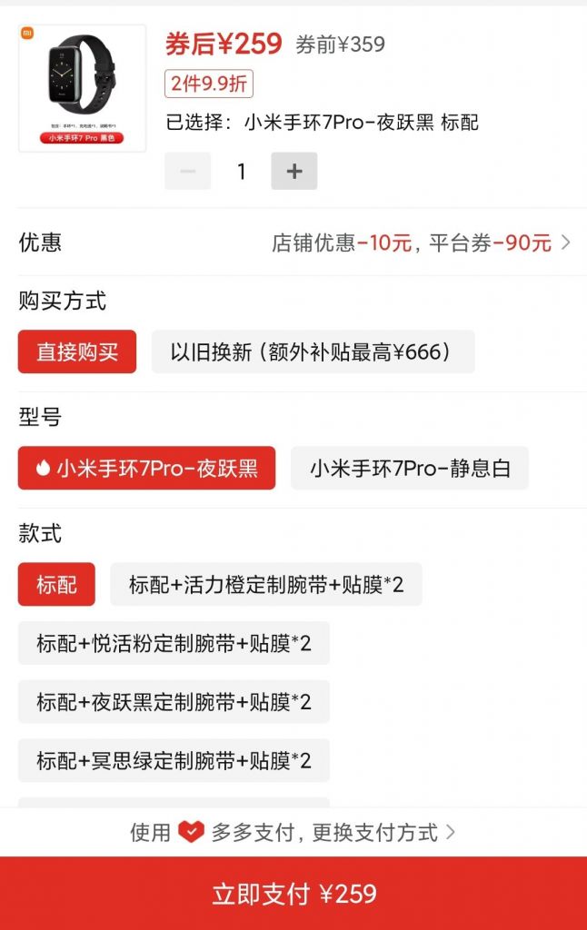 小米手环7pro pdd299 可以入吗 NGA玩家社区