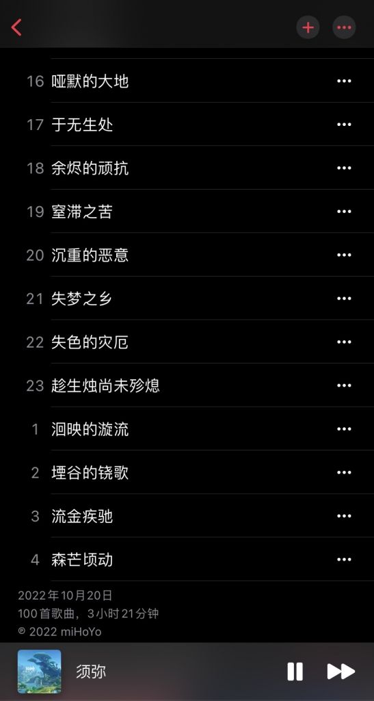 [闲聊杂谈]看到新ost出来了赶紧爬起来听 NGA玩家社区