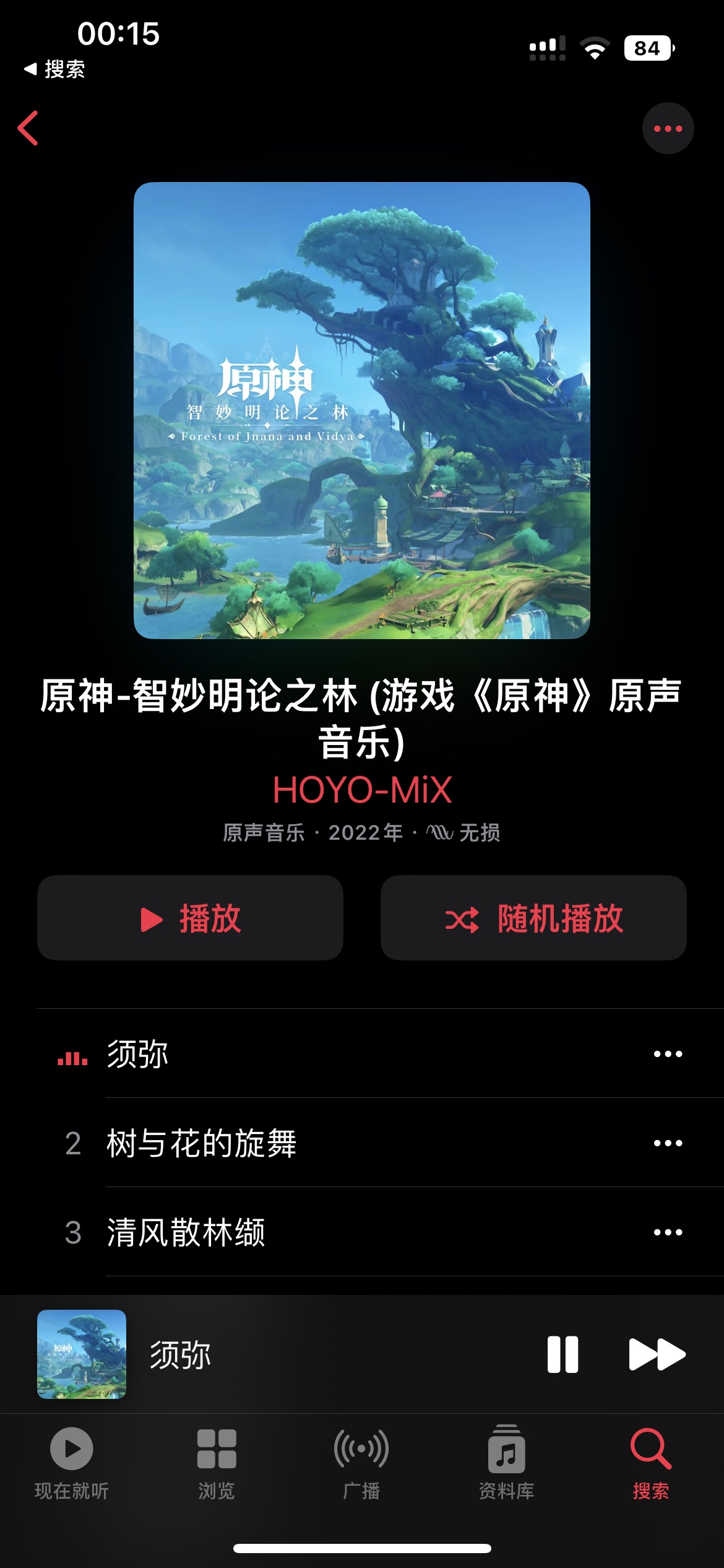 须弥OST已上架Apple Music了，Apple Music永远的神 178