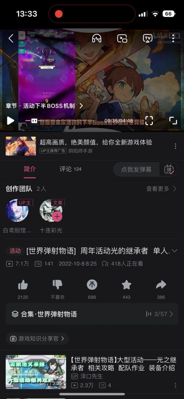 iPhone14Pro B站bug NGA玩家社区