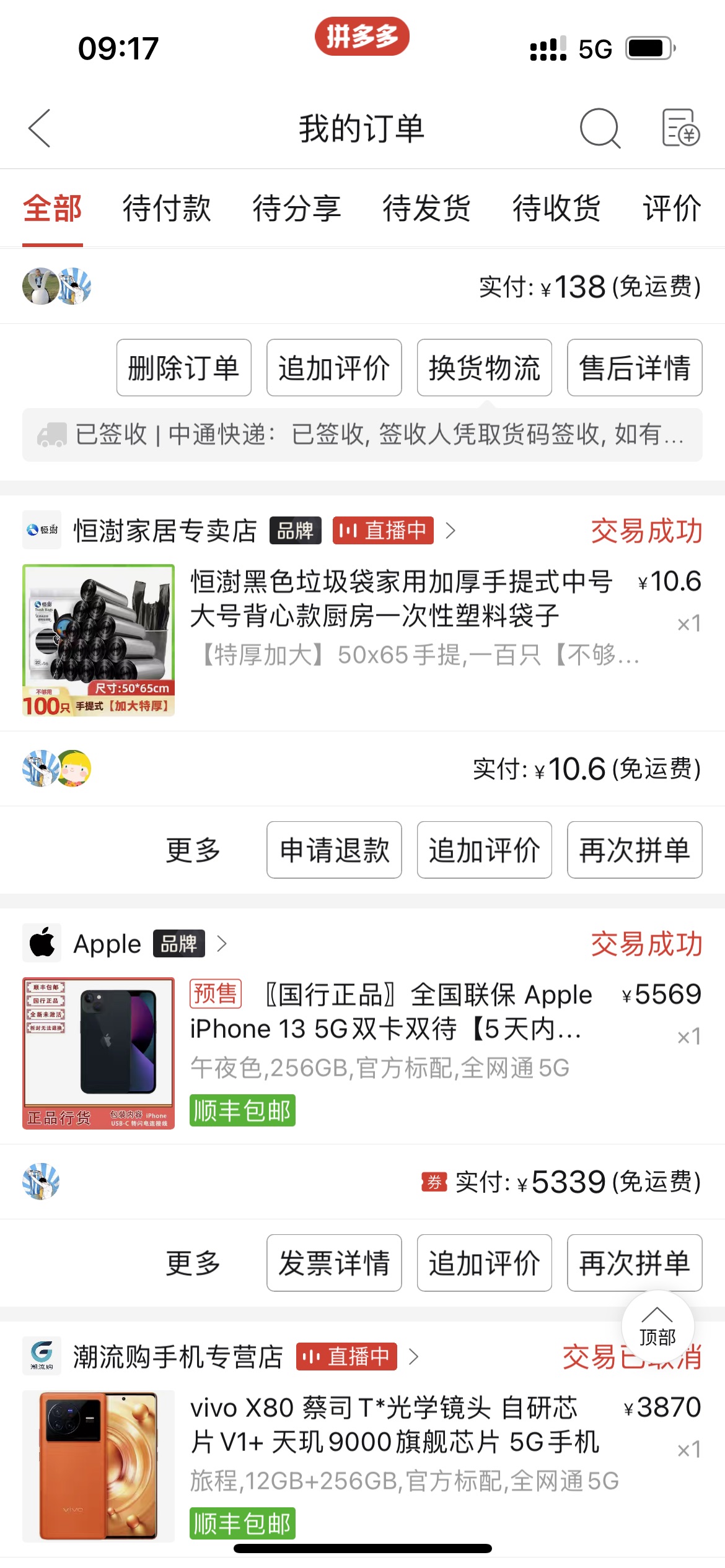 pdd上手机能买吗？ NGA玩家社区