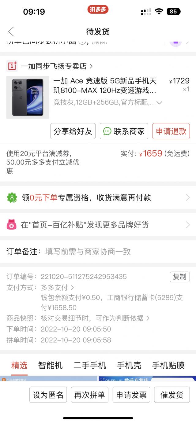 12+256的一加ace竞速版，1699是好价吗 NGA玩家社区