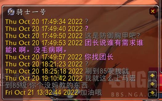 [巫妖王之怒] [维克洛尔] 骑士一号DK 20人宝库DPS进组ROLL走防御装 NGA玩家社区