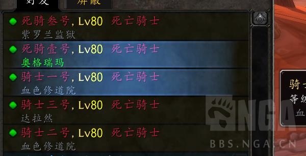 [巫妖王之怒] [维克洛尔] 骑士一号DK 20人宝库DPS进组ROLL走防御装 NGA玩家社区