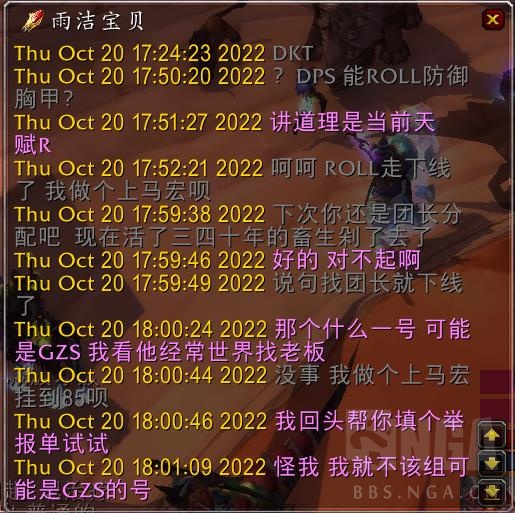 [巫妖王之怒] [维克洛尔] 骑士一号DK 20人宝库DPS进组ROLL走防御装 NGA玩家社区