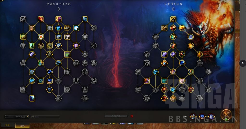 [视频] 10.0 满级 元素萨 PVP 最专业的评测 NGA玩家社区