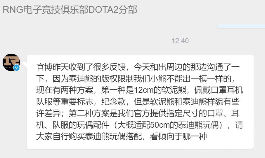 RNG小熊官博回我消息了！！ NGA玩家社区