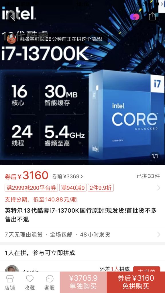 大佬们拼多多这个13700k靠谱嘛？ NGA玩家社区