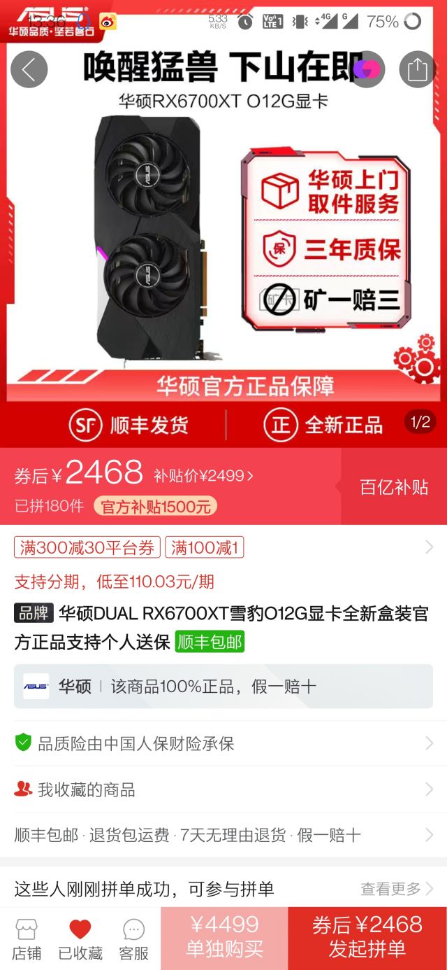 京东2700的瀚铠6700XT能入手吗，老哥们 NGA玩家社区