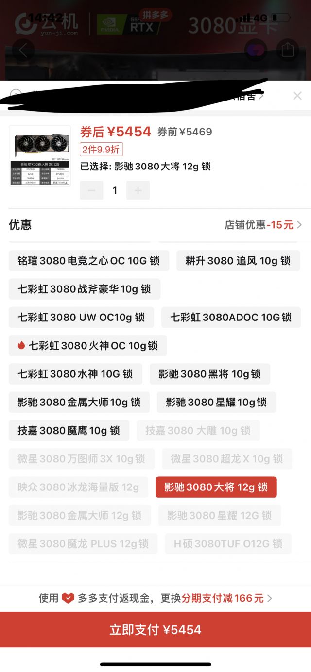 可以下山不？3080 12g NGA玩家社区