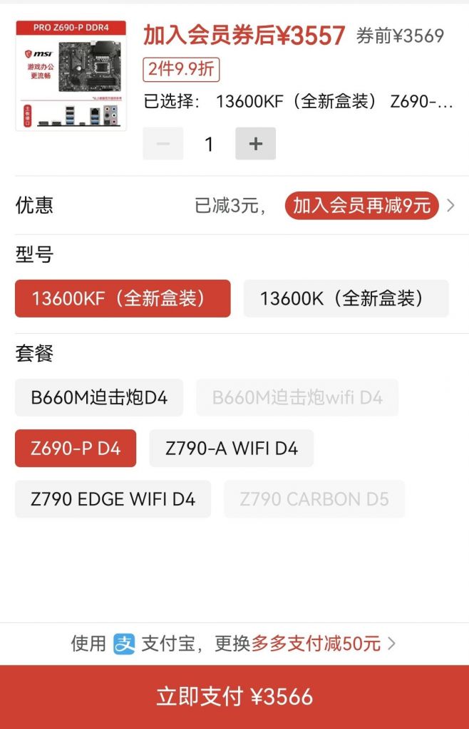 新配主机，不想折腾超频有必要上13600k吗？ NGA玩家社区