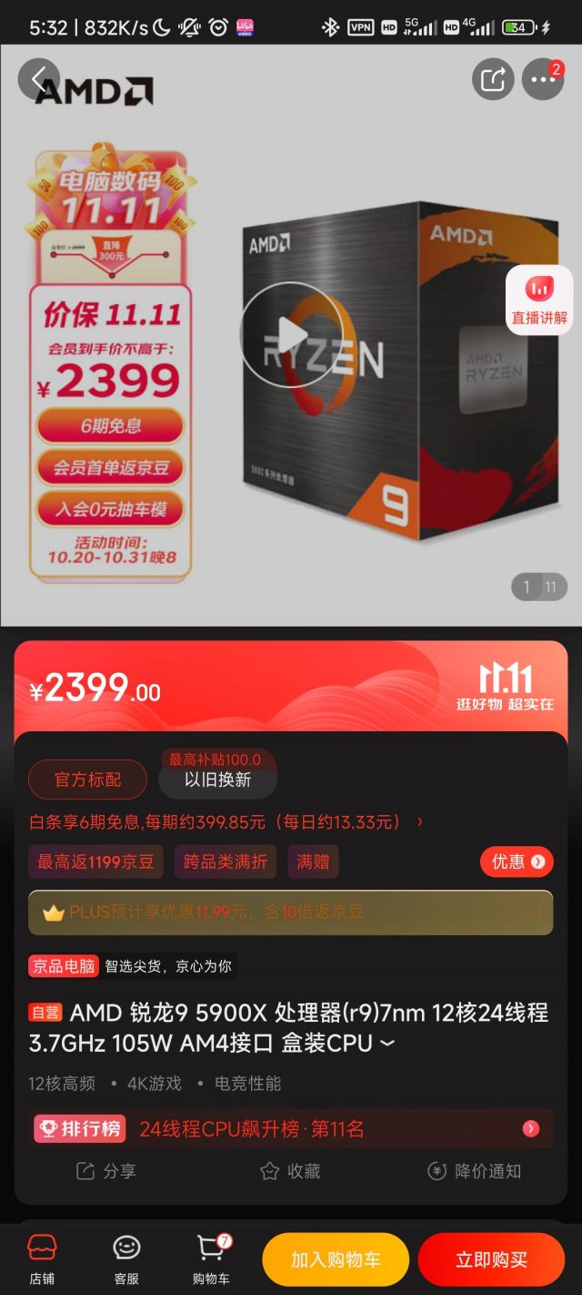 u1s1，am4平台用户升级x3d真的是“高性价比”的选择吗。。。 NGA玩家社区