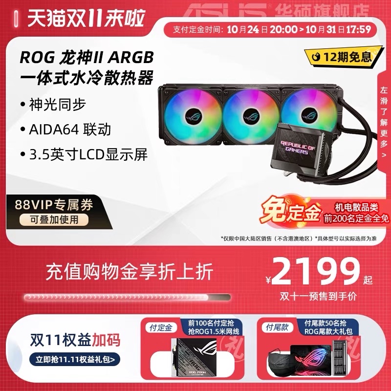 龙神二代ARGB与否怎么价格差这么多 NGA玩家社区