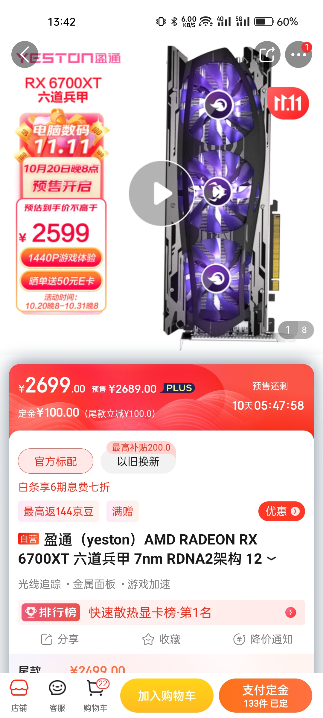京东2700的瀚铠6700XT能入手吗，老哥们 NGA玩家社区