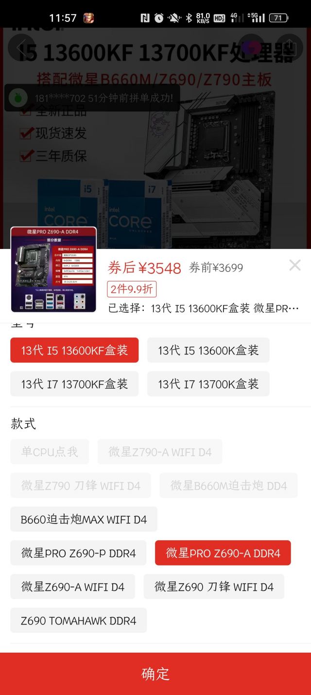 求助 13600kf配微星z690a小超一下应该可以吧 NGA玩家社区