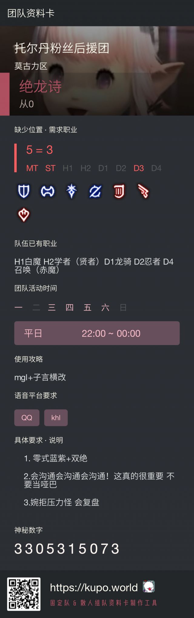 [莫古力区]绝龙诗从零招MT ST D3 活动时间22:00-0:00 NGA玩家社区