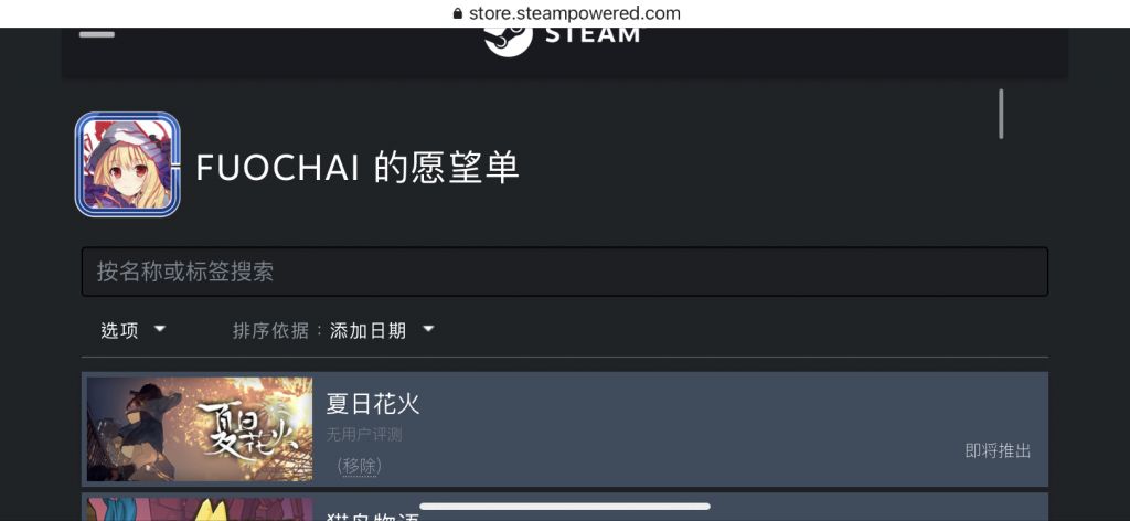 [愿望单抽奖]最绚烂的青春花火，视觉小说《夏日花火》10月28日上线Steam NGA玩家社区