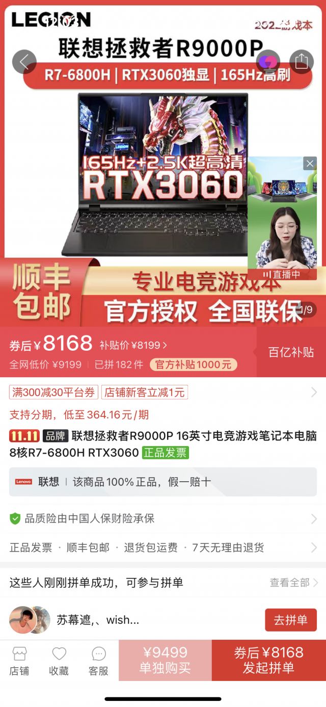 R9000p 8169了，最低价了吧，能冲么 NGA玩家社区