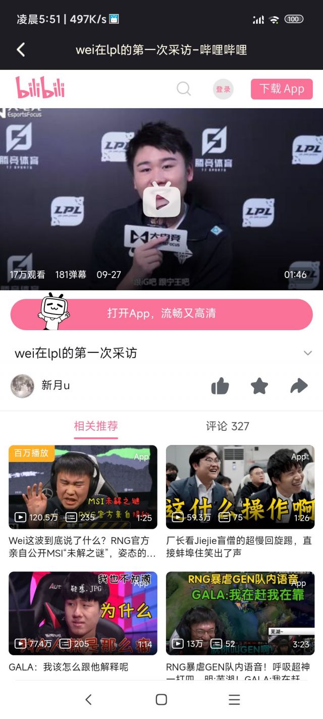 [本赛区赛事]我人傻了，wei还有长这样的时期 NGA玩家社区
