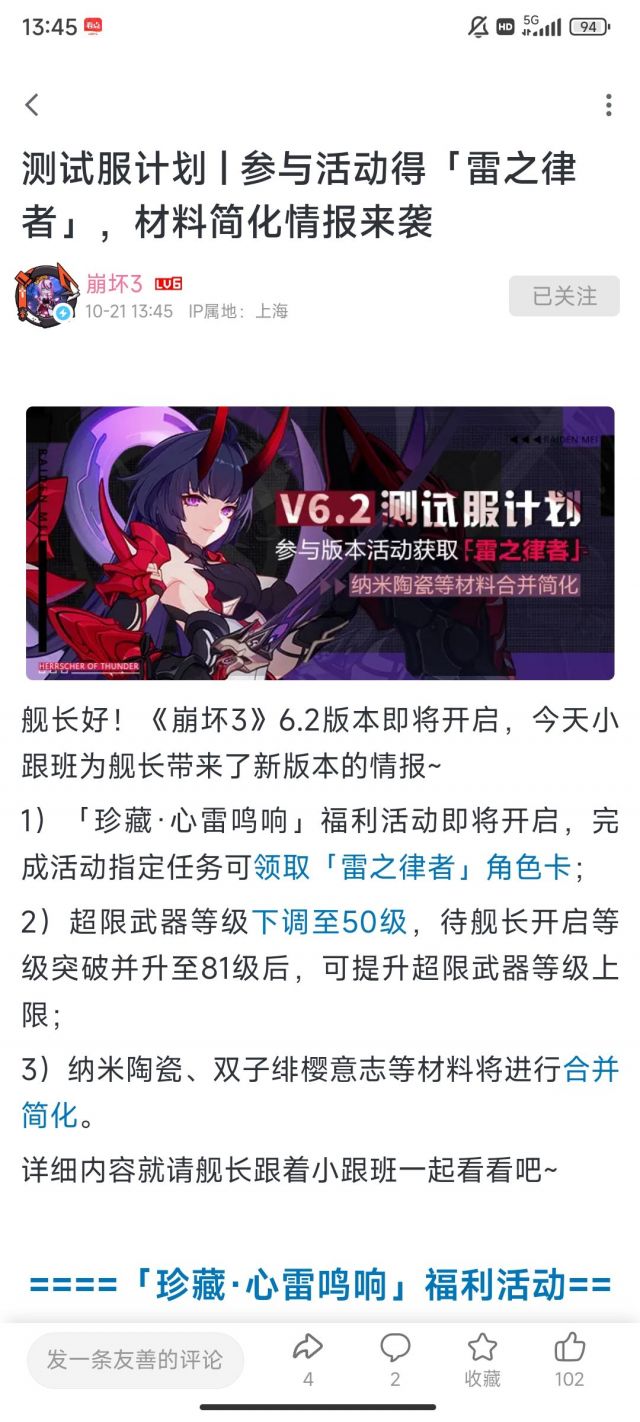 我雷律终于可以ss1了 NGA玩家社区