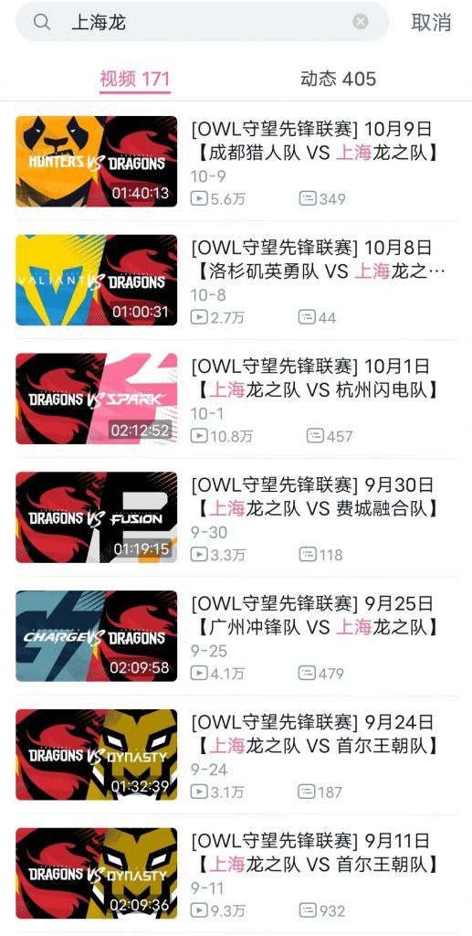 [建议感想]如果B站把owl分成东西部两个号就好了 NGA玩家社区