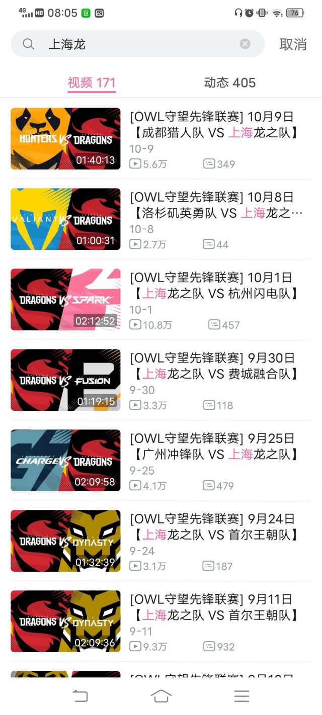 [建议感想]如果B站把owl分成东西部两个号就好了 NGA玩家社区