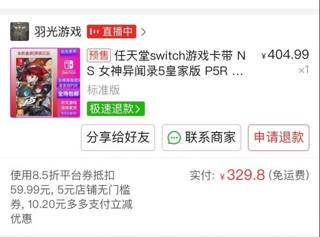 多多果园牛逼8.5折拿下P5R NGA玩家社区