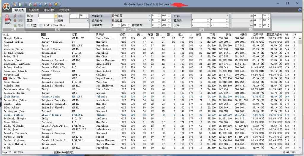 FM23 球探工具随便发点数据 178