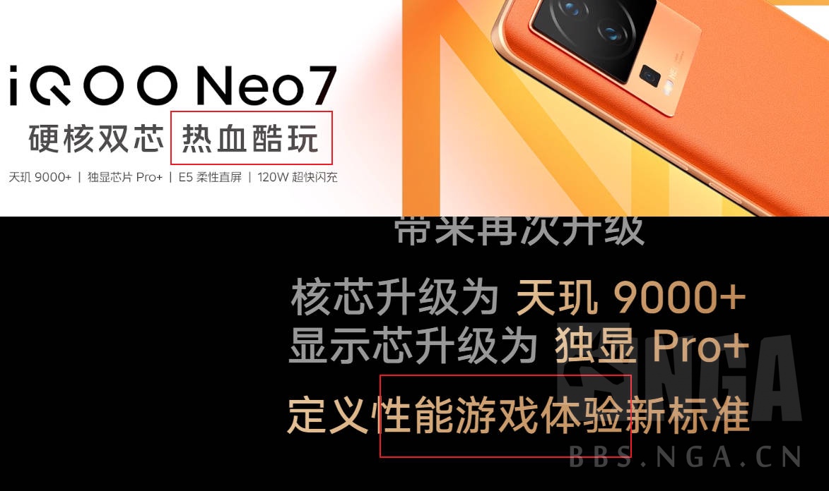 neo7是主打游戏还是拍照 NGA玩家社区