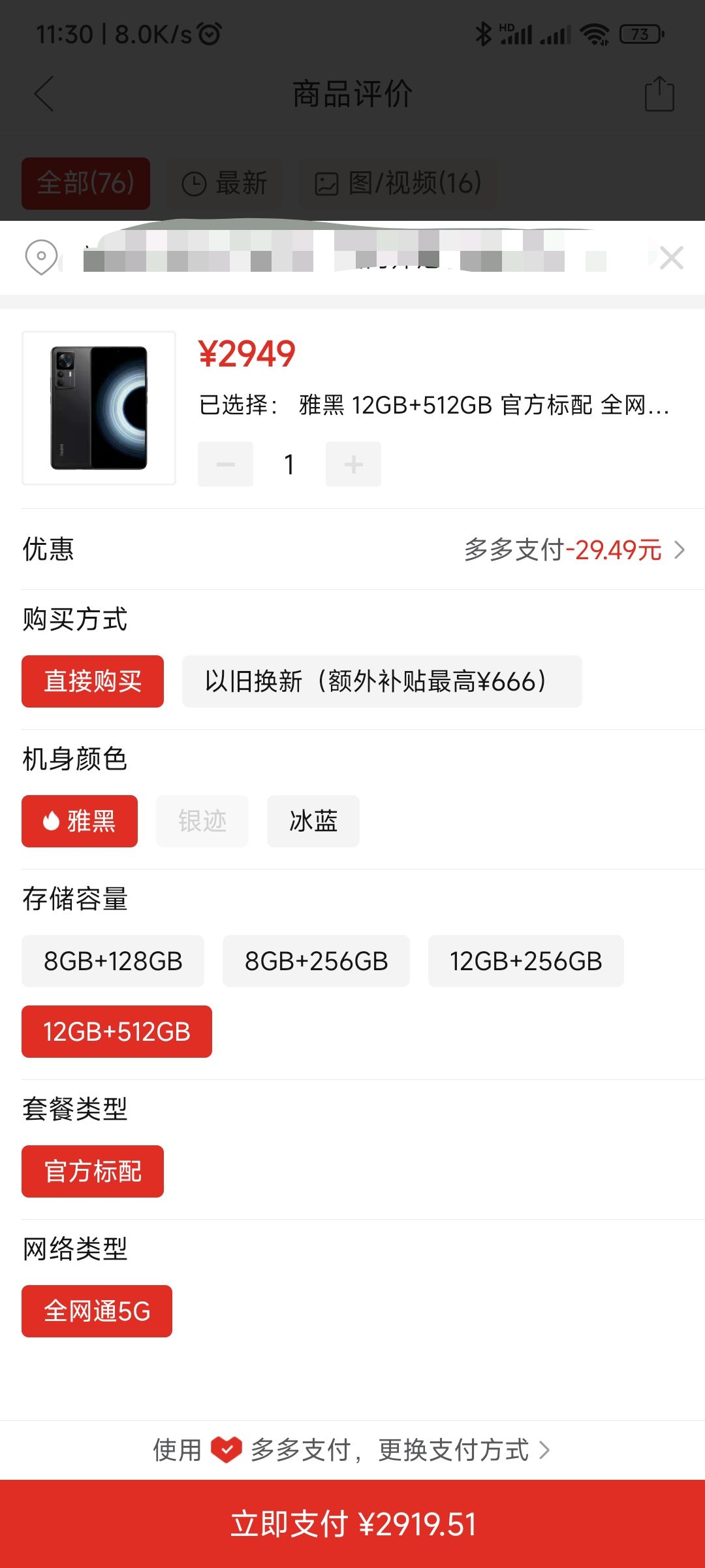 兄弟们，3000左右买什么手机！pdd靠谱吗？ NGA玩家社区