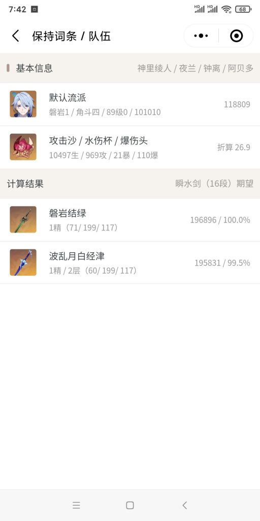 ysin是不是坏了 NGA玩家社区