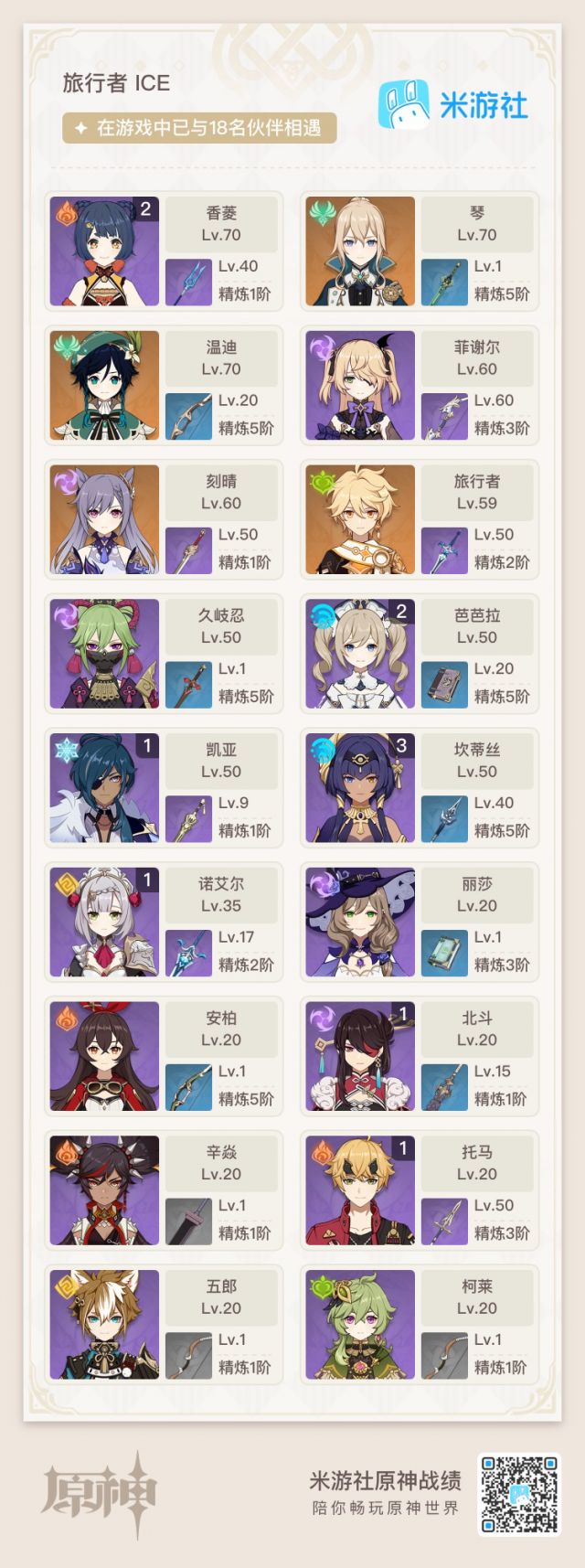 萌新配队求解 NGA玩家社区